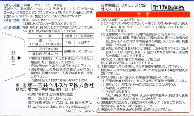 Gaster 10 12 tablets– NewNest Australia