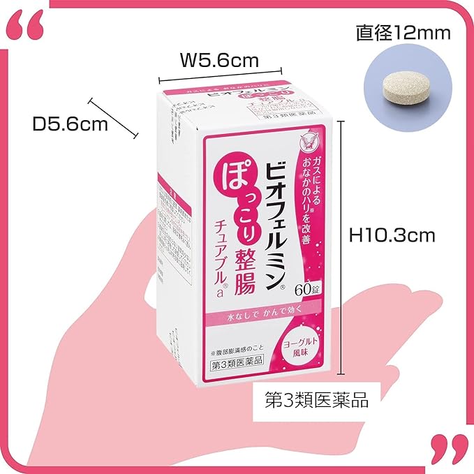 Biofermin Pokkori Intestine Chewable A 60 tablets– NewNest Australia