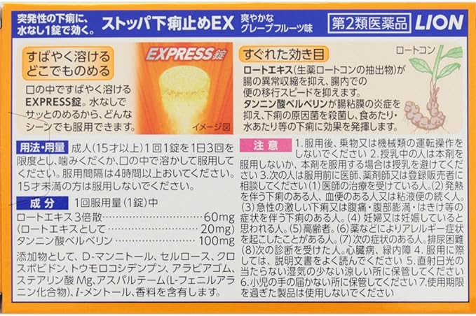 Stopper antidiarrheal EX 24 tablets– NewNest Australia