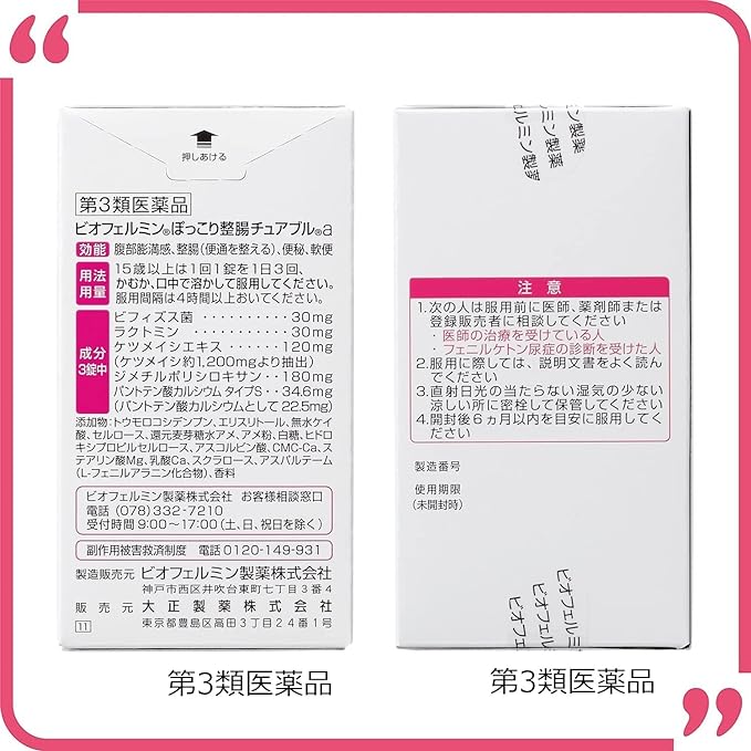 Biofermin Pokkori Intestine Chewable A 60 tablets– NewNest Australia