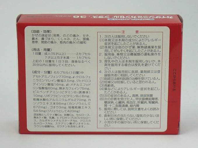 Kaigen Cold Capsules "Plus" 36 capsules– NewNest Australia